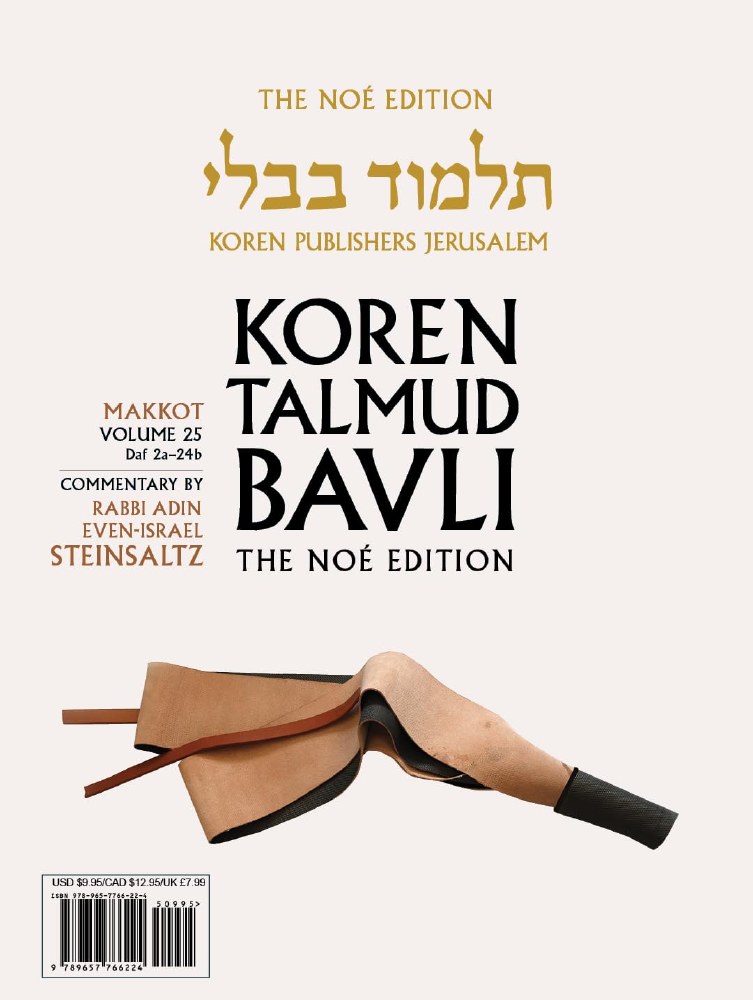 The Koren Talmud Bavli Makkot Noé Color Travel Edition 25 Daf 2a - Daf 24b [Paperback] - The ...